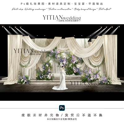 c266韩式米色布幔婚礼效果图psd文件森系白绿粉紫色野生感花艺