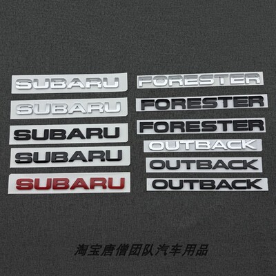 适用于斯巴鲁森林人傲虎OUTBACK尾标贴FORESTER SUBARU车标志改装