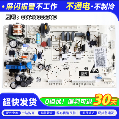 0064000230D适用BCD-228WSV-248WBJV/WBSV海尔冰箱电脑电源板主板