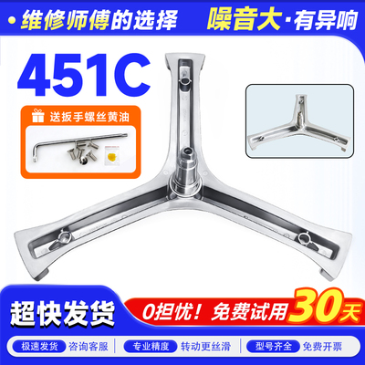 XQG70-12719-BX12719适用@G7012B16W/ N海尔滚筒洗衣机三脚架轴承