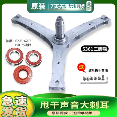 ETDDB47120G,ETDFB47220G 适用 Radi10 三洋滚筒洗衣机三脚架轴承