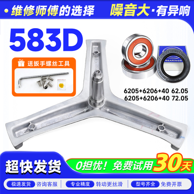 G100308B10S HB10S适用EG100HPRO5S海尔滚筒洗衣机三脚架轴承支架