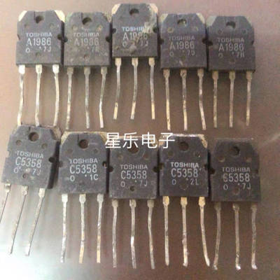 进口拆机 A1986 C5358 2SA1986 2SC5358 功放对管 一对价格