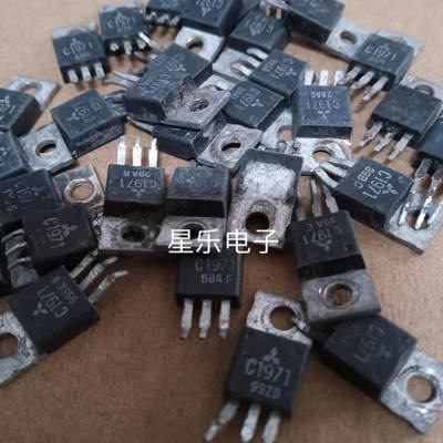 原装进口拆机高频管 2SC1971 C1971   高频发射管原字 质量保证
