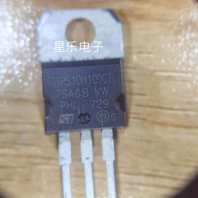 原装拆机 STPS10H100CT MBR10100CT 质量保证