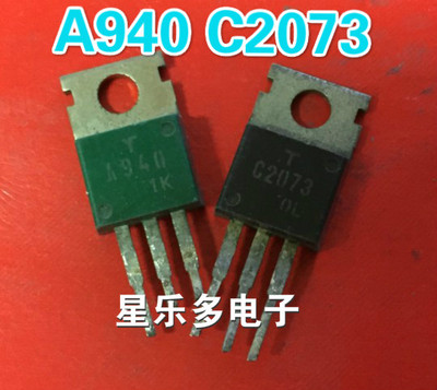 原装进口拆机 2SA940 2SC2073 A940 C2073  质量保证