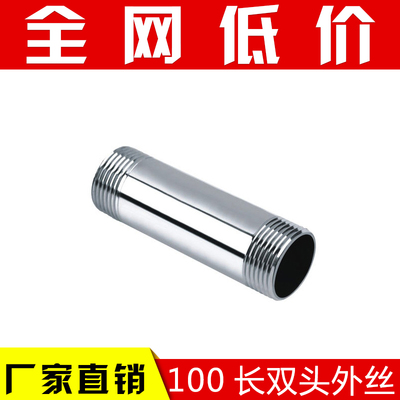 304双头外丝不锈钢圆管