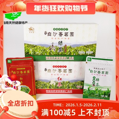 白沙香茗园小春芽红茶2024新绿茶