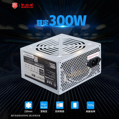 适用于大水牛电脑电源额定220W电脑电源背部走线6PIN独显GTX730