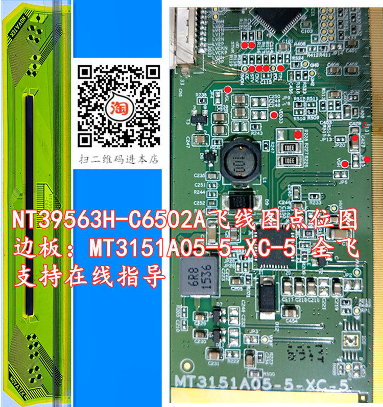 nt39530h飞线点位图,86f飞线点位图,液晶屏飞线点位图(第8页)_大山谷图库