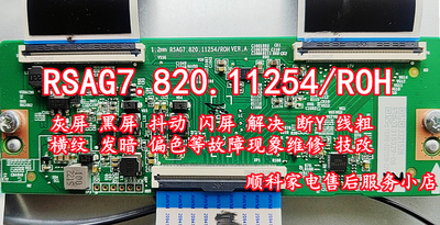 海信55D3H 55E3F 55E3G 55J65GRSAG7.820.11254PT550GS01-3维修