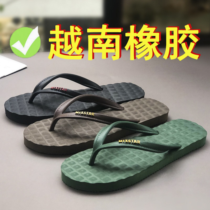 越突南越南人字拖鞋男夏季浴室防滑静音凉拖鞋洗澡平底运动拖鞋