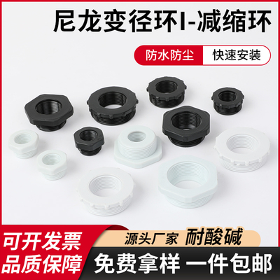 变径缩径内外螺纹M20转M16