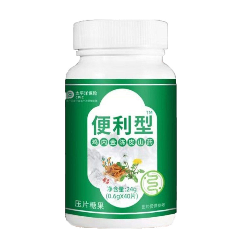 便利型鸡内金陈皮山药片健康养生食品压片糖果官方正品