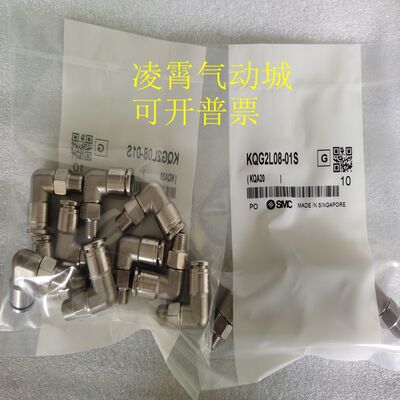 不锈钢快插弯头KQG2L08-01S/02S/03S/04S KQG2L10-01S/02S/03S04S