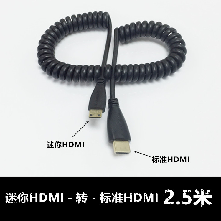 迷你HDMI高清线C型公对标准A公HDMI 1.4版 弹簧伸缩视频线2.5米