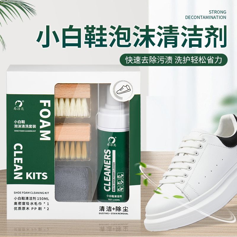 白鞋清洗剂养护软硬毛刷套装椰子网面洗鞋麂皮白鞋aj去污清洁免洗