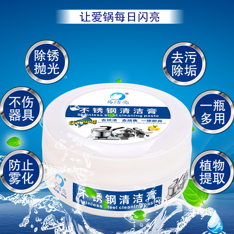 不锈钢除锈膏铁锈去除清洁膏家用水龙头扶手强力去污去锈垢除锈剂