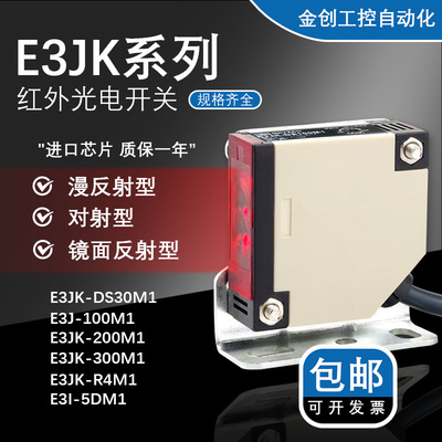 升降机登高车防挤压光电开关