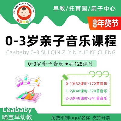 奥尔夫音乐课程亲子早教课0到3岁