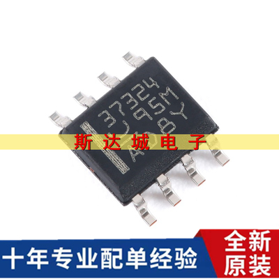 全新原装 UCC37324DR SOIC-8 双通道栅极驱动器芯片 现货