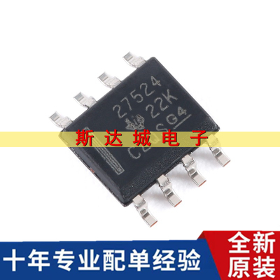 全新原装 UCC27524DR SOIC-8 双通道栅极驱动器芯片 现货