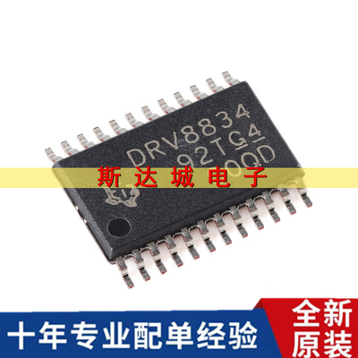 全新原装  DRV8834PWPR HTSSOP-24 双路H桥步进电机驱动器芯片