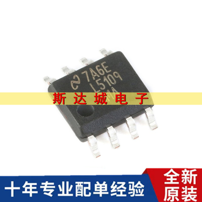 全新原装 LM5109BMAX/NOPB SOIC-8 高电压1A半桥接闸极驱动器排线