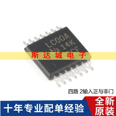 全新原装 SN74LVC00APWR TSSOP-14 四路2输入正与非门 逻辑芯片