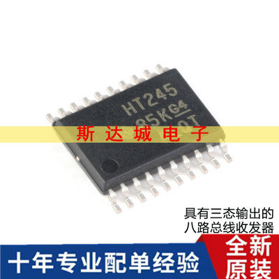 全新原装  SN74HCT245PWR TSSOP-20 三态输出八路总线收发器芯片