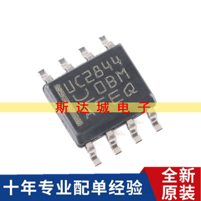 全新原装 UC2844D8TR SOIC-8 电流模式PWM控制器芯片 现货