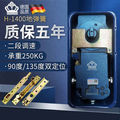 正品德国品质S-1400地弹簧有框无框玻璃门250kg重型地簧配件