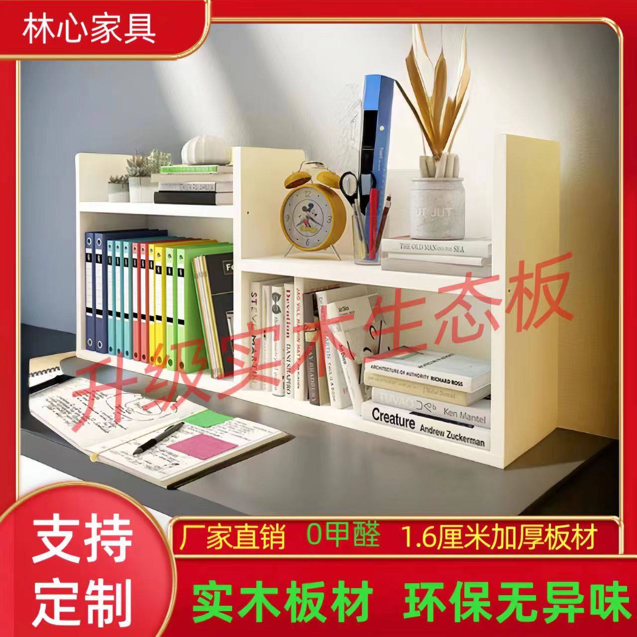 创意实木桌上简易书架置物架儿童学生桌面小书柜办公桌收纳架多层_虎窝淘