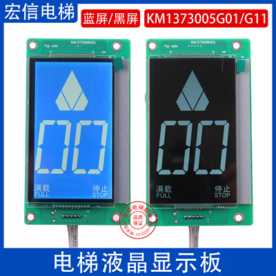 液晶显示板KM1353670G01/G11