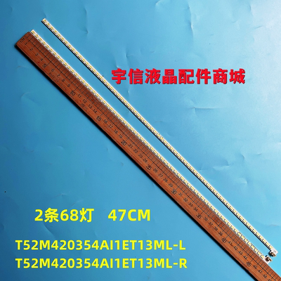 T52M420354AI1ET13ML灯条