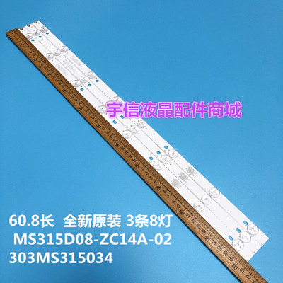 适用海尔LD32U3300统帅LE32TE5灯条LED315D10-ZC14-01/02/03(C/D)