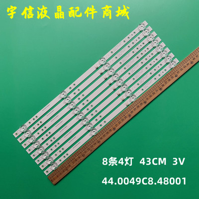 夏新44.0049C8.48001液晶背光灯