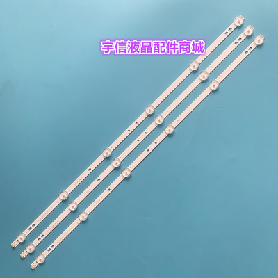 适用夏新液晶电视机 创新成就梦想 MG-32D3006V6C1B58410M-HX LED