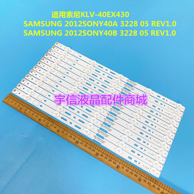 适用索尼KLV-40EX430灯条SAMSUNG 2012SONY40A/B 3228 05电视机LE