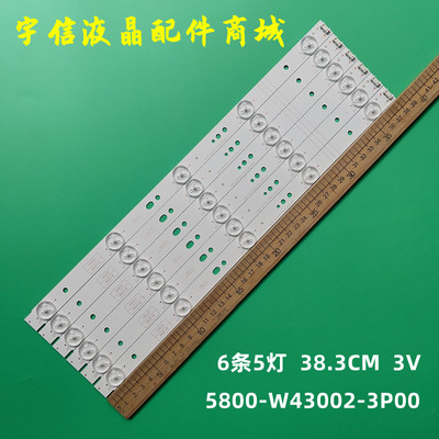 全新LG5800-W43002-3P00VER2.00