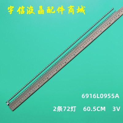 创维6922L-0031A6916L0955A灯条