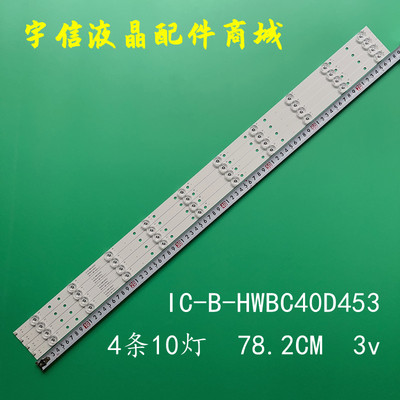 IC-B-HWBC40D453S4-Z5-V3-2