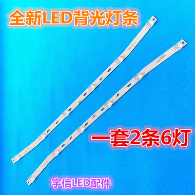 乐华32BC6600灯条JS-D-JP32EU