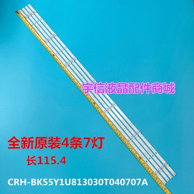 适用海信55A63F灯条55A59F CRH-BK55Y1U813030T040707A HD550Y1U8