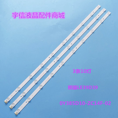适用熊猫LE39D39灯条0Y385D10-ZC14F-02 532WY390M04屏LS390TU7P0