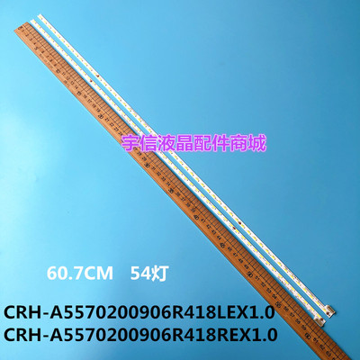 适用创维55E710U背光灯条 CRH-A5570200906R418LEX1.0 55U8UD0110