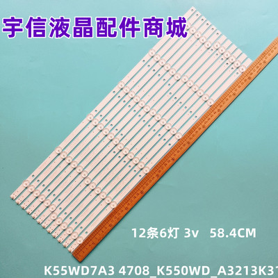 4708-K550WD-A3213K21灯条