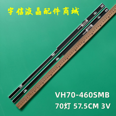 全新三星46寸VH70-460SMB-R0灯条