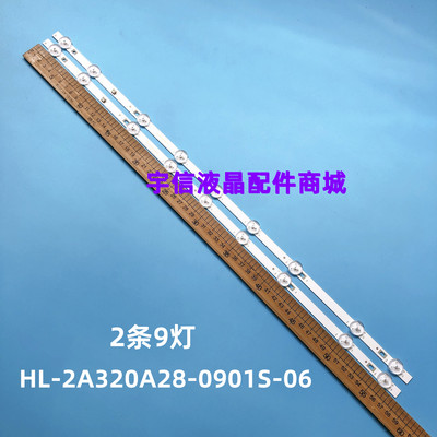 HL-2A320A28-0901S-06