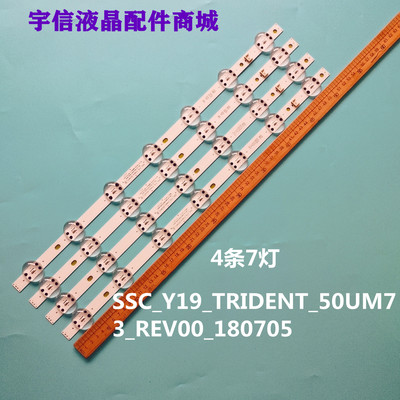 50UM73_REV00_180705灯条